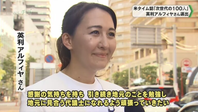 取材・出演 – えりアルフィヤ 公式ホームページ