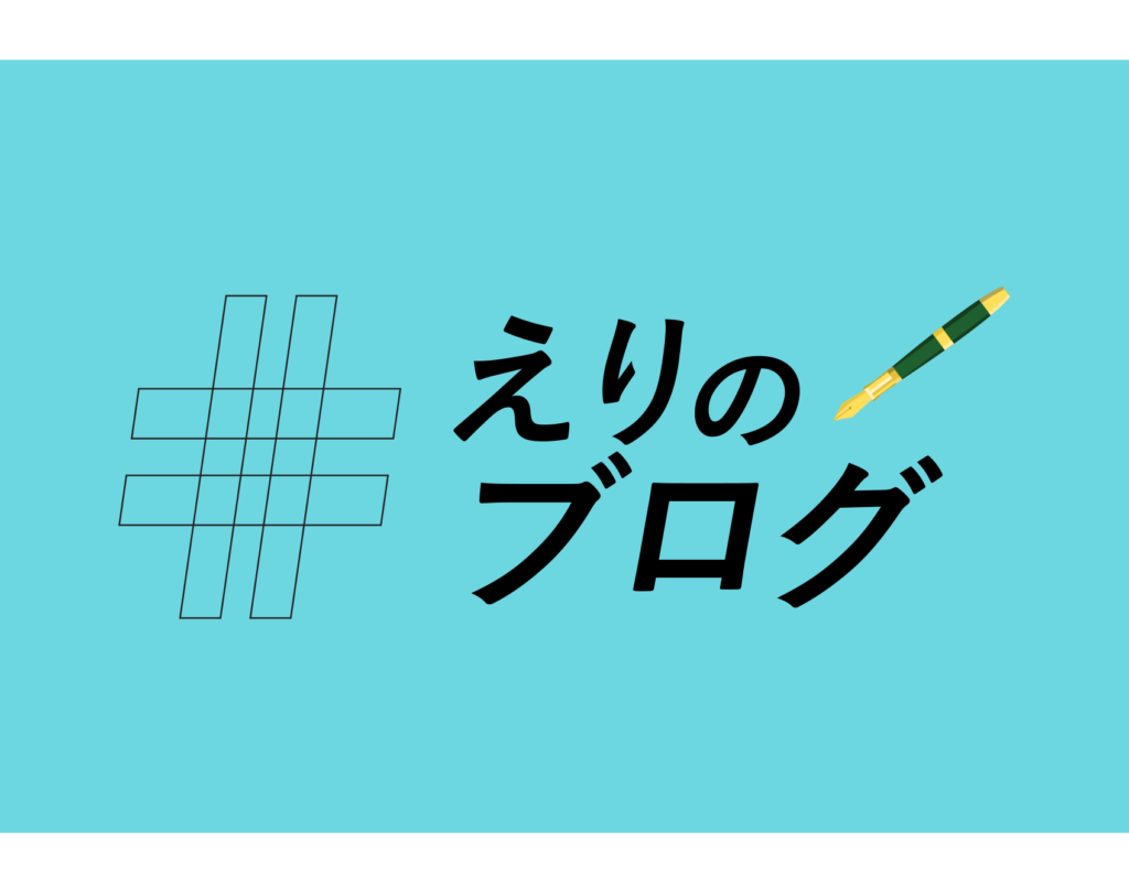ご挨拶 – えりアルフィヤ 公式ホームページ