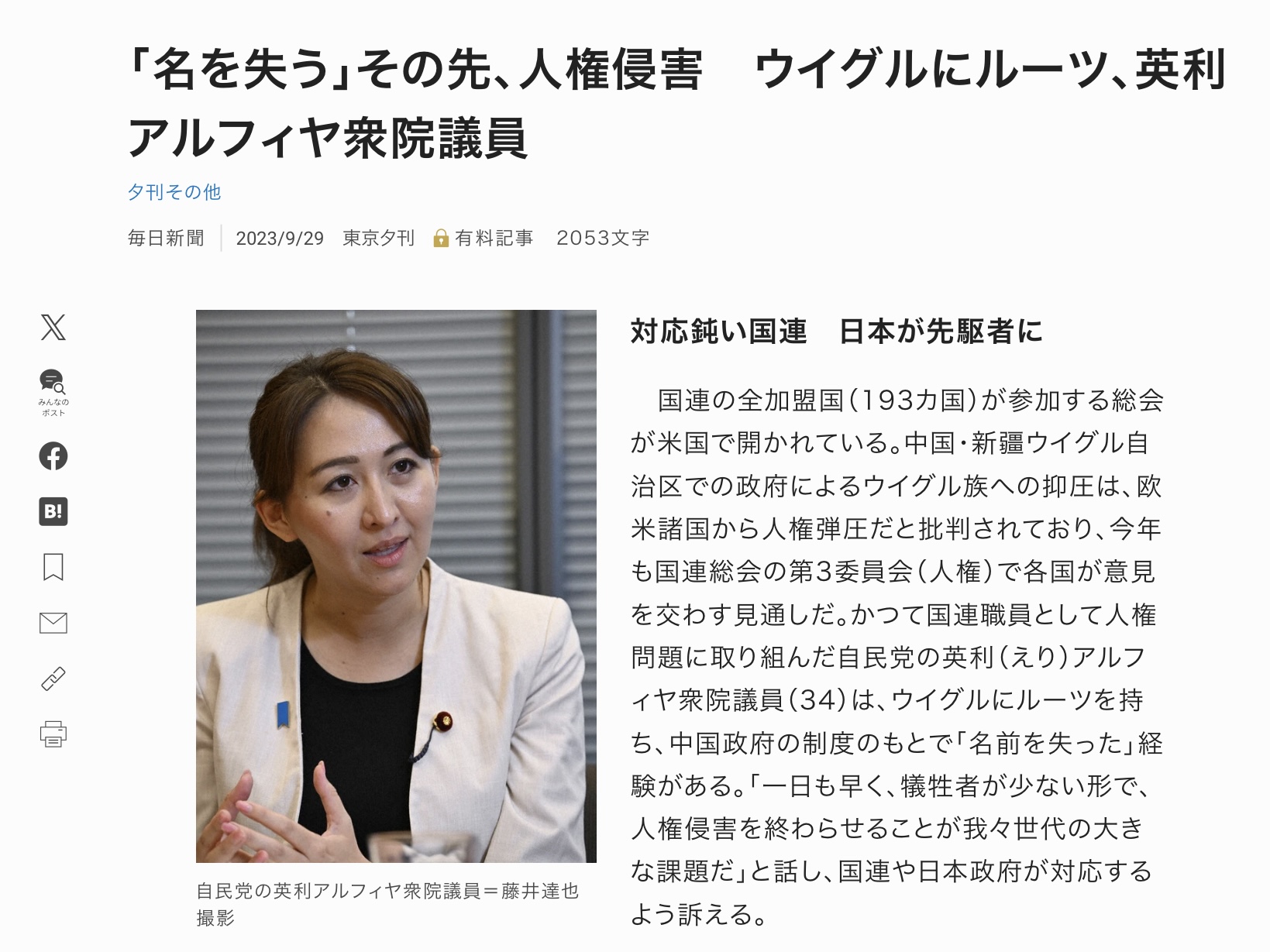 取材・出演 – えりアルフィヤ 公式ホームページ