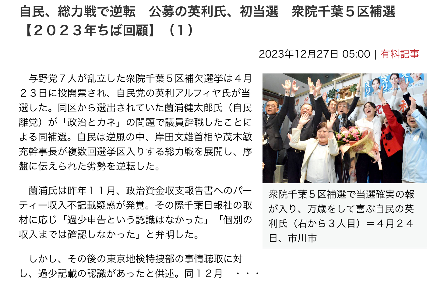 取材・出演 – えりアルフィヤ 公式ホームページ