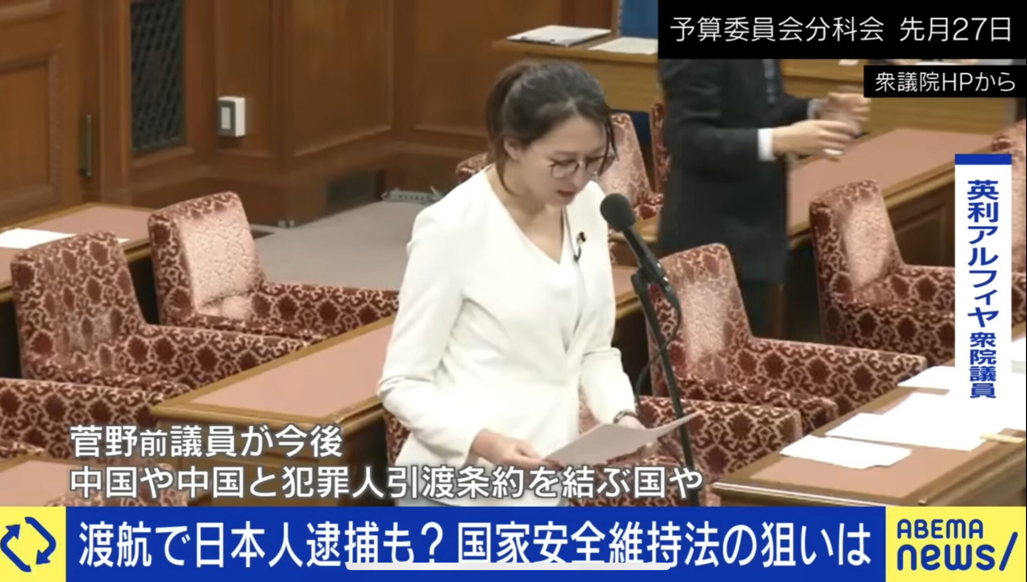 ABEMA Primeに取り上げられました – えりアルフィヤ 公式ホームページ