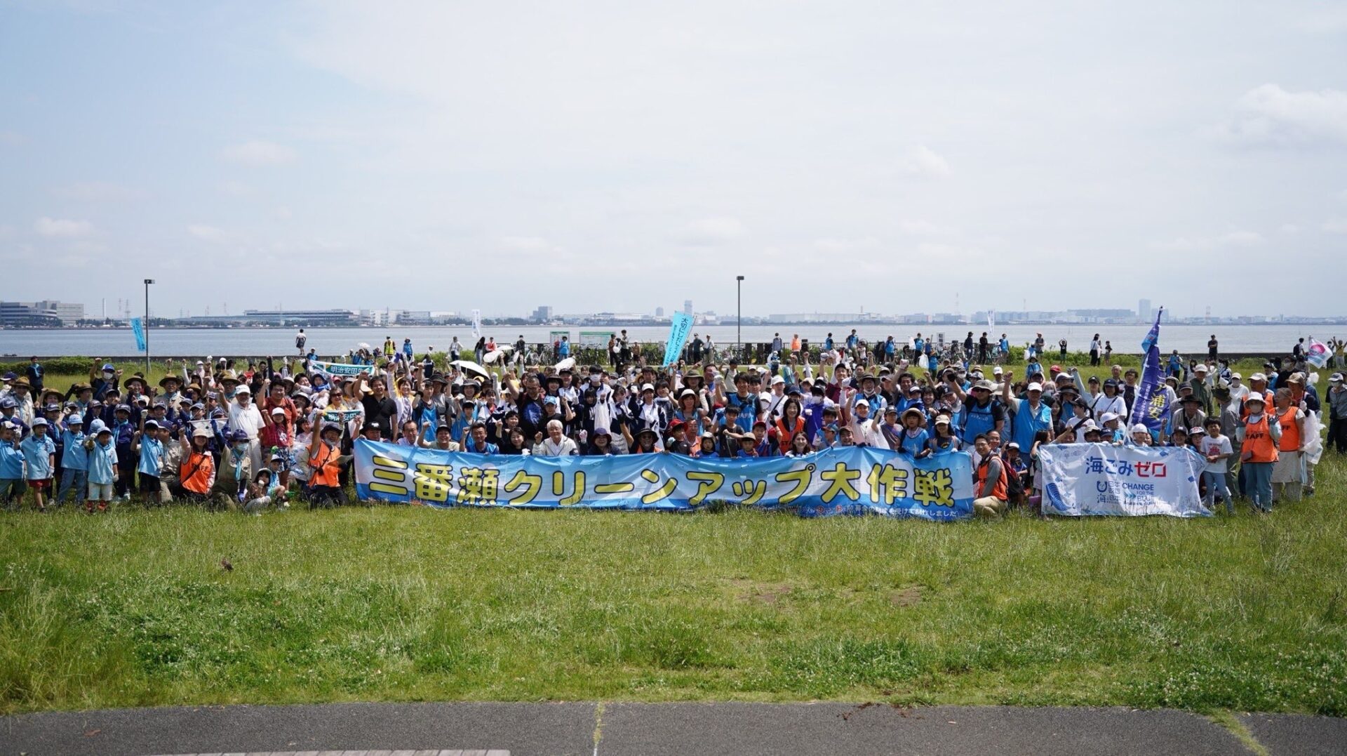 三番瀬クリーンアップ大作戦 – えりアルフィヤ 公式ホームページ