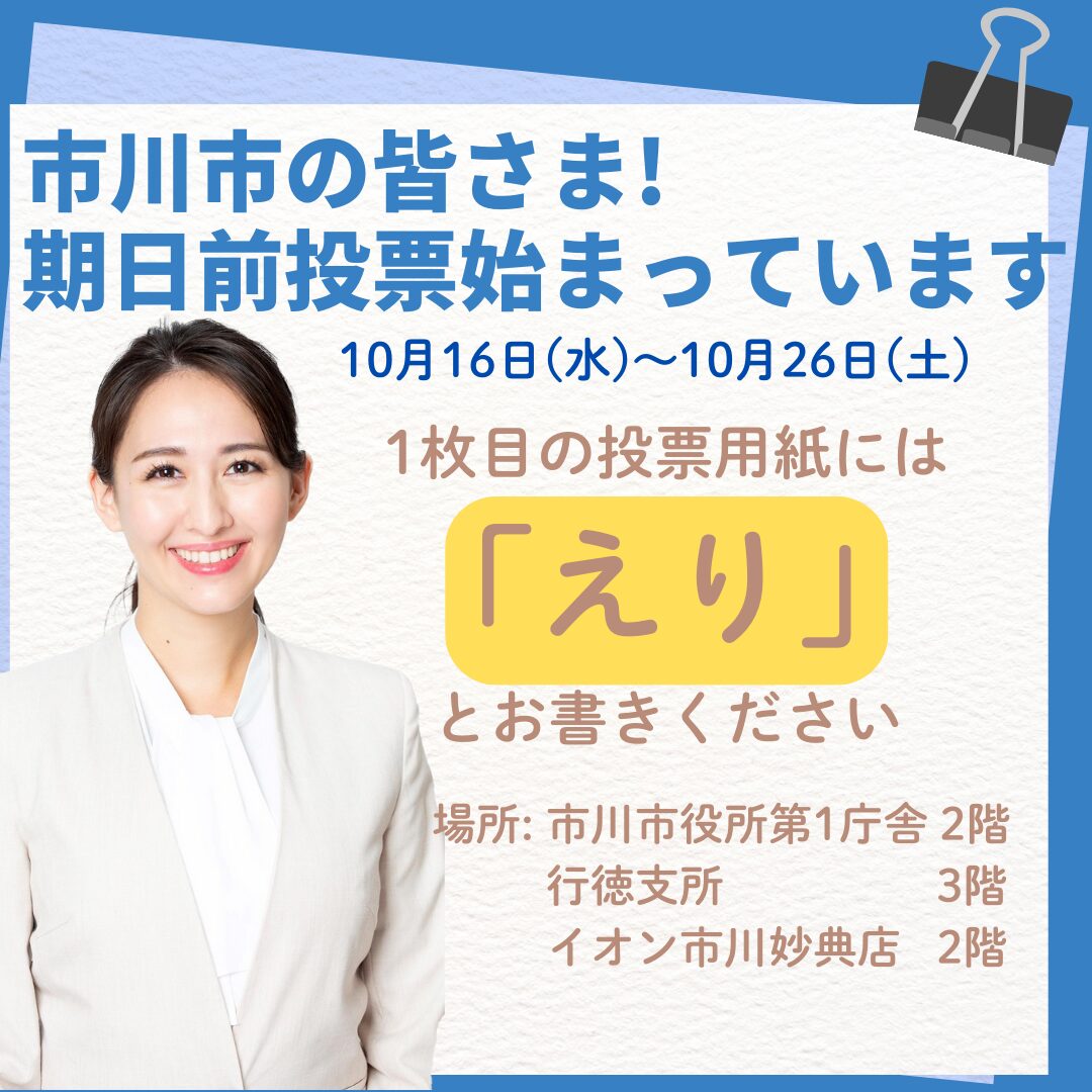 お知らせ – えりアルフィヤ 公式ホームページ